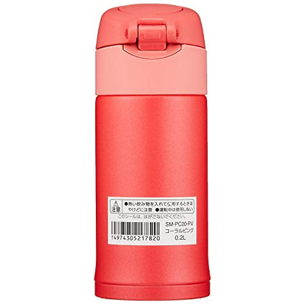 Zojirushi Stainless Mug, 1 Count (Pack of 1), Coral Pink, 200 milliliters