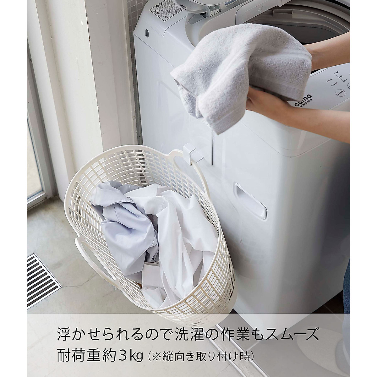 Yamazaki 5417 Magnetic Laundry Basket Holder, White, Approx. W 3.1 x D 1.7 x H 4.7 inches (8 x 4.3 x 12 cm), Tower, Float, Organize