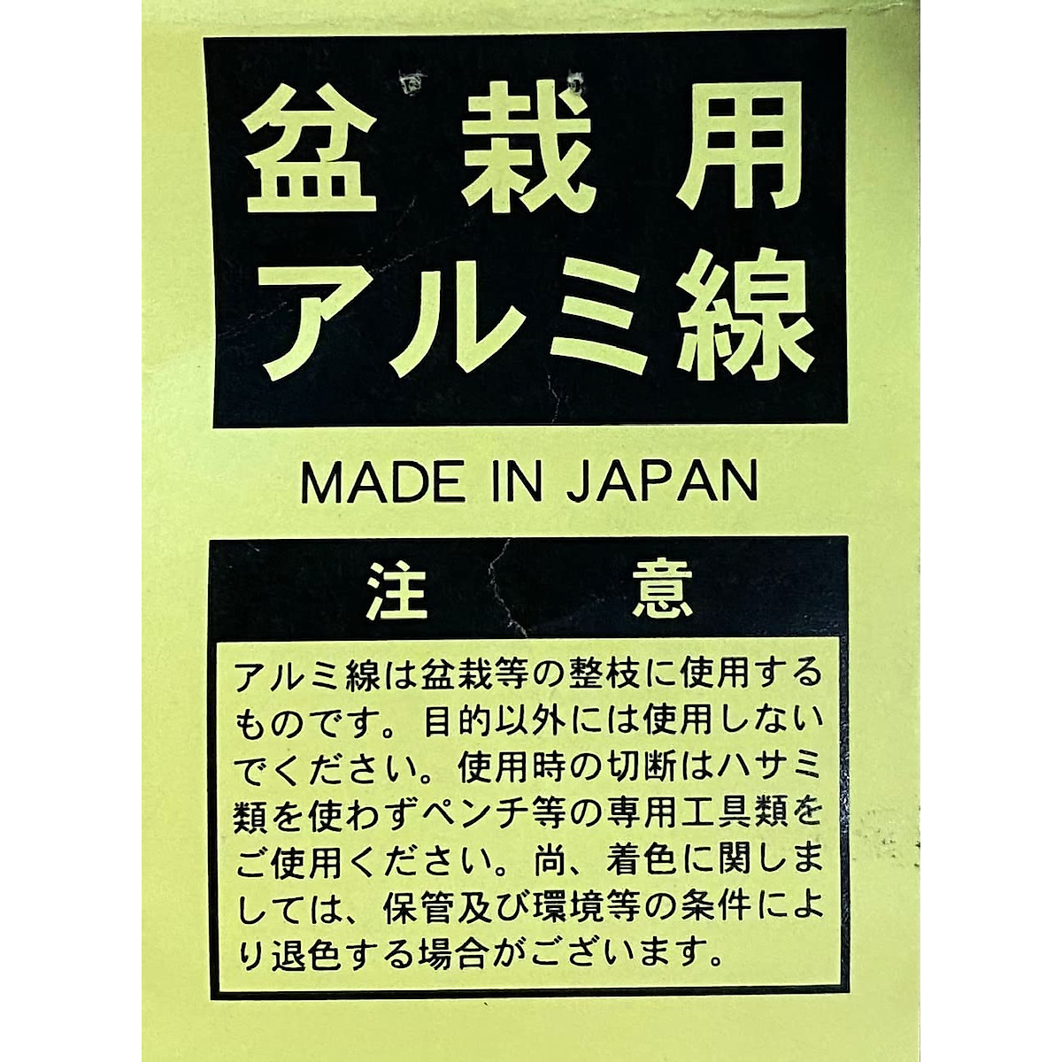 3 Mix 100 g/Roll Genuine Japanese Aluminum Dark Brown Bonsai Training Wire - 1.5 mm / 2.0 mm / 2.5 mm