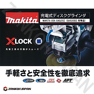 Makita XAG25Z-R 18V LXT Brushless Lithium-Ion 4-1/2 in. / 5 in. Cordless X-LOCK Angle Grinder (Tool Only) (Renewed)