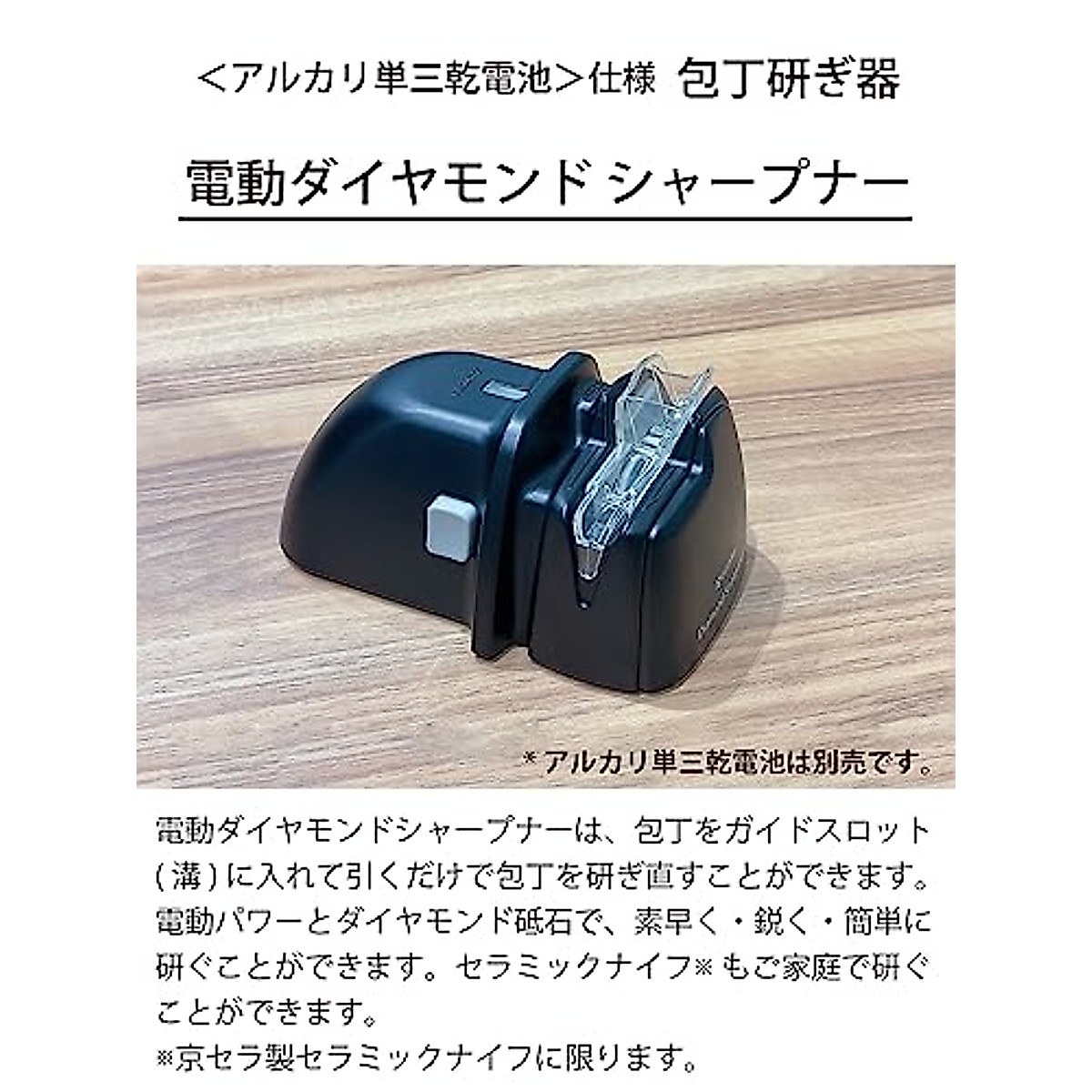 Kyocera DS-38 Electric Knife Sharpener, Diamond, Metal, Ceramic, Double-edged Knife