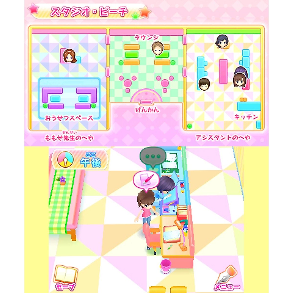 まんが家デビュー物語 ステキなまんがをえがこう - 3DS