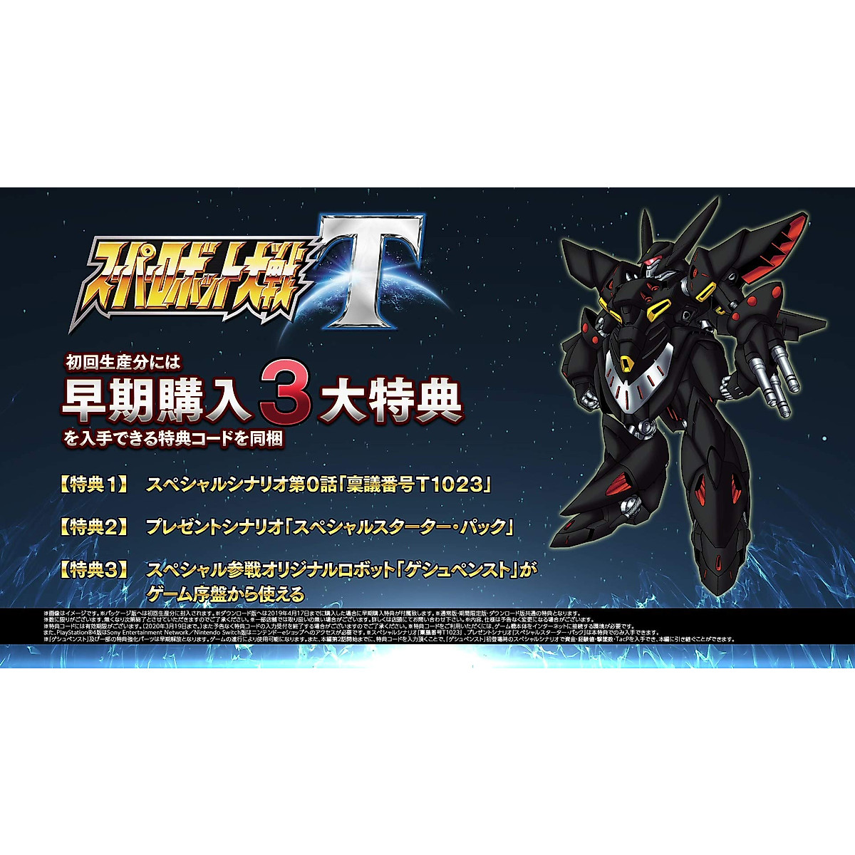 Super Robot Wars T Japanese Ver Japan Import.