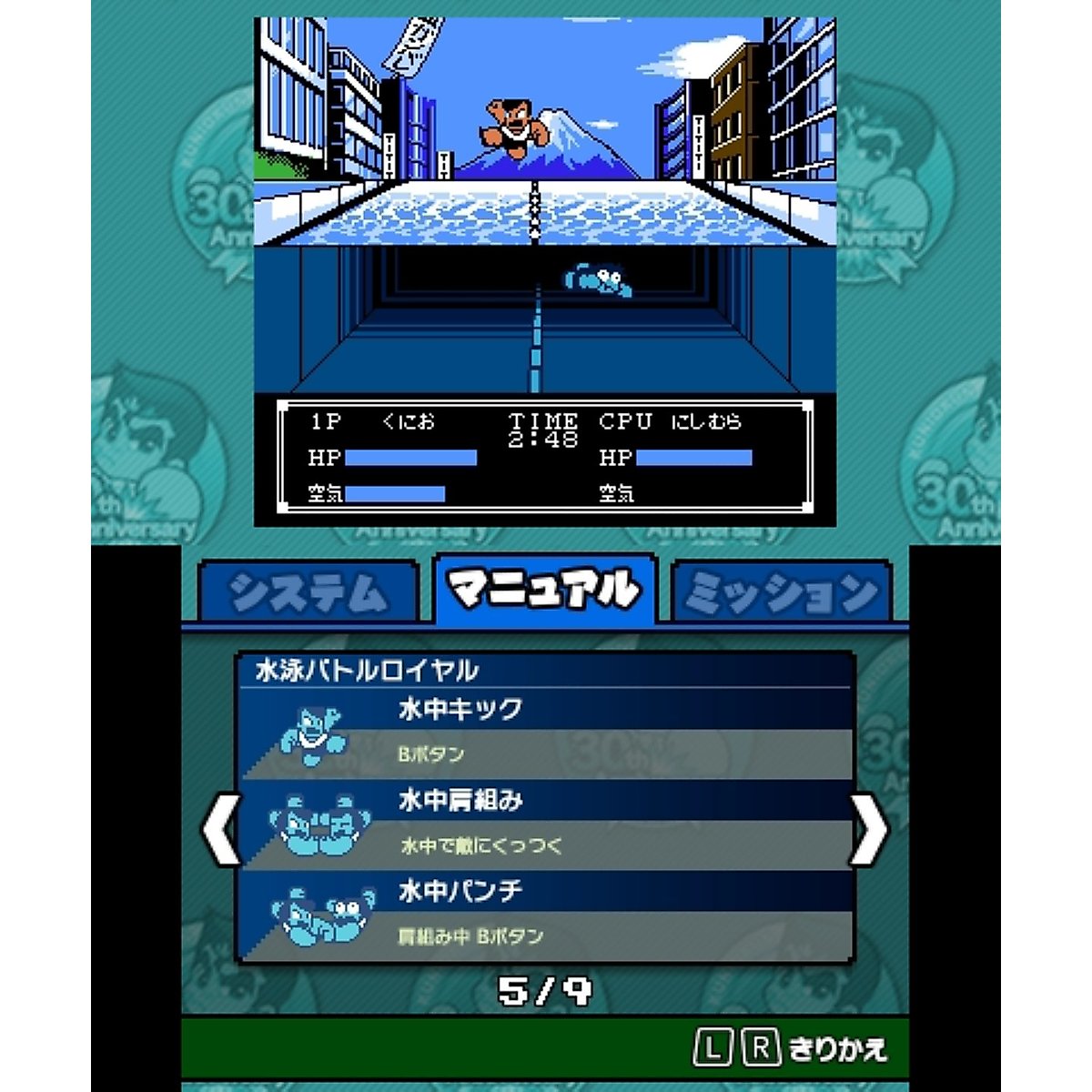 くにおくん 熱血コンプリート ファミコン編 【初回特典】くにおくんクラシックテーマコレクション 同梱 & 【Amazon.co.jp限定】アニバーサリー・エンブレム・キーホルダー 付 - 3DS