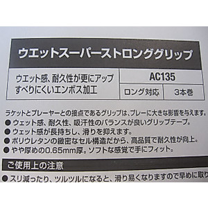 YONEX Wet Super Strong Grip Ac135 (3 Wraps) Pink (Ac135pf) 2015