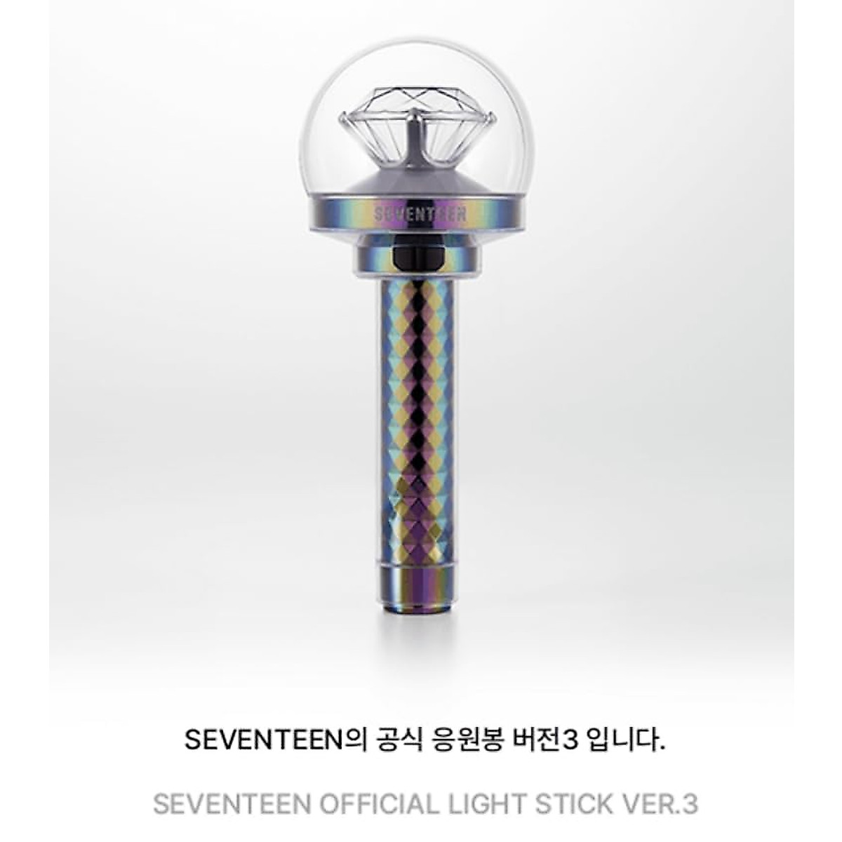 Seventeen Official Light Stick Ver 3