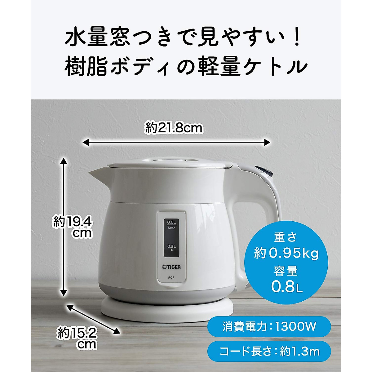 Tiger thermos electric kettle 800ml white Wakuko PCF-G080-W Tiger