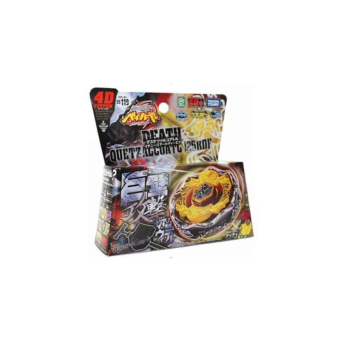 Wrpaulk (Japan) 4D Metal Fusion Death Quetzalcoatl 125RDF Sonokong…