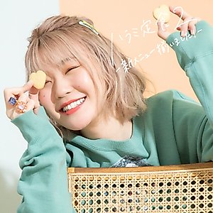 ハラミ定食2~新メニュー揃いました! ~(CD(スマプラ対応))(通常盤)