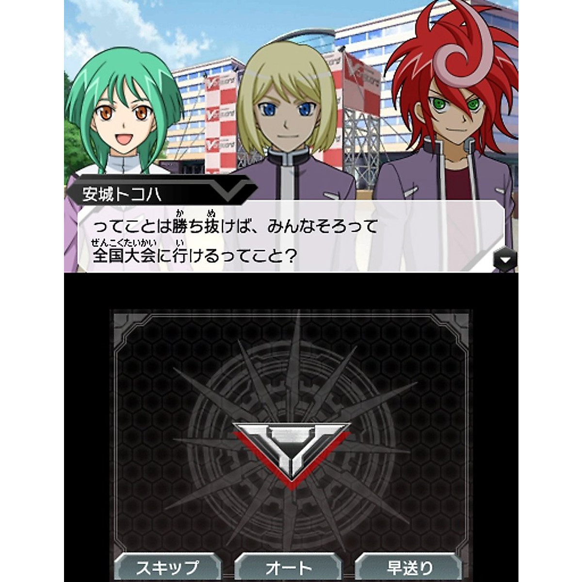 Card Fight !! Vanguard G stride to Victory !! Japan Imported