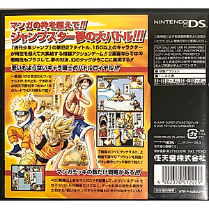 Jump Super Stars (Japanese Version) - Nintendo DS