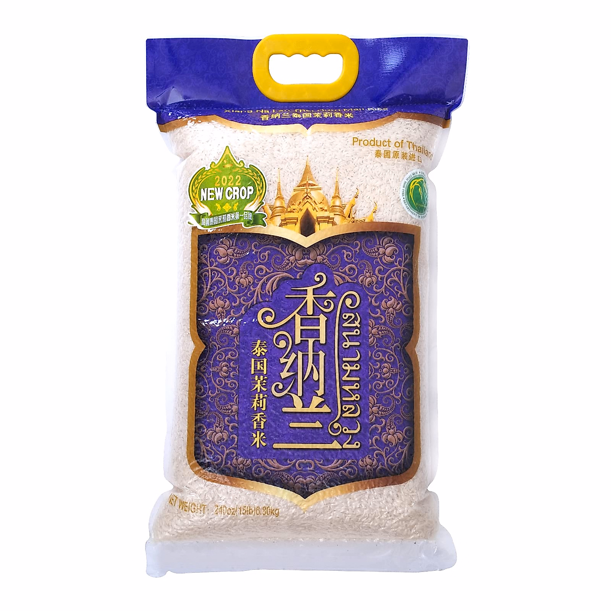 XIANG NA LAN Thai Hom Mali Jasmine Rice, Long Grain Non-GMO Jasmine Rice, 15 Pounds, Pack of 1