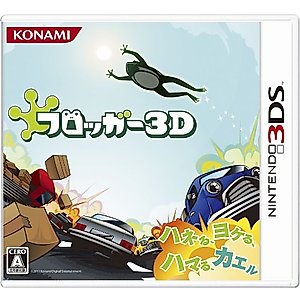 Frogger 3D [Japan Import]