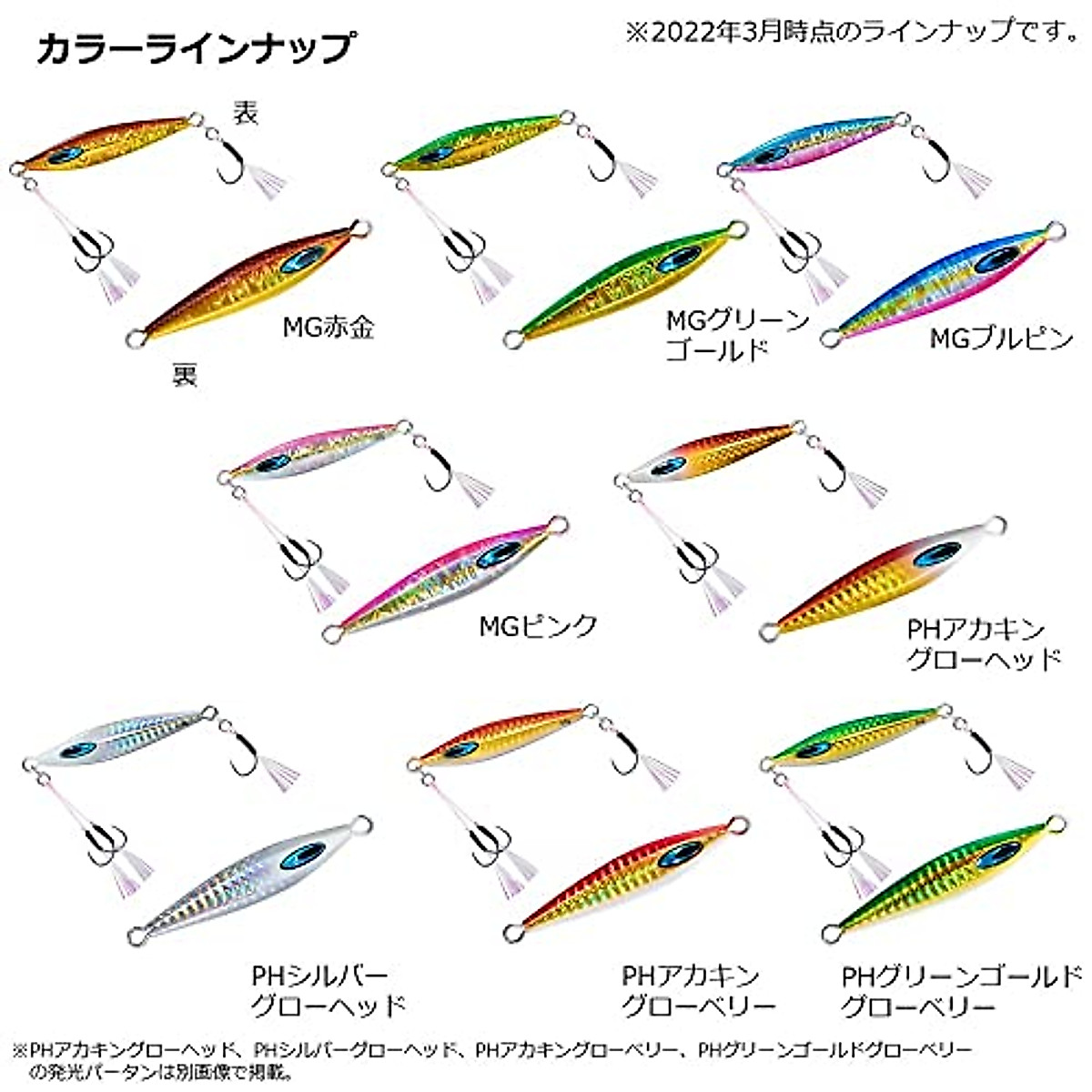 Daiwa Saltiga FK Jig TG SLJ 2.8 oz (80 g), MG Green Gold