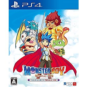 モンスターボーイ 呪われた王国 - PS4