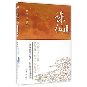 Jade Dynasty 2 (Chinese Edition)