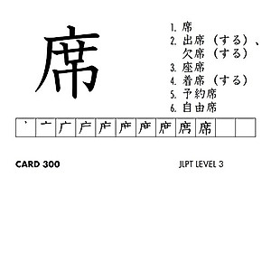Japanese Kanji Flash Cards Kit Volume 2: Kanji 201-400: JLPT Intermediate Level: Learn 200 Japanese Characters with Native Speaker Online Audio, Sample Sentences & Compound Words