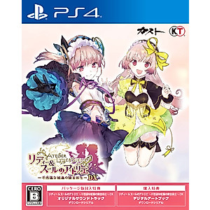 リディー&スールのアトリエ ~不思議な絵画の錬金術士~ DX