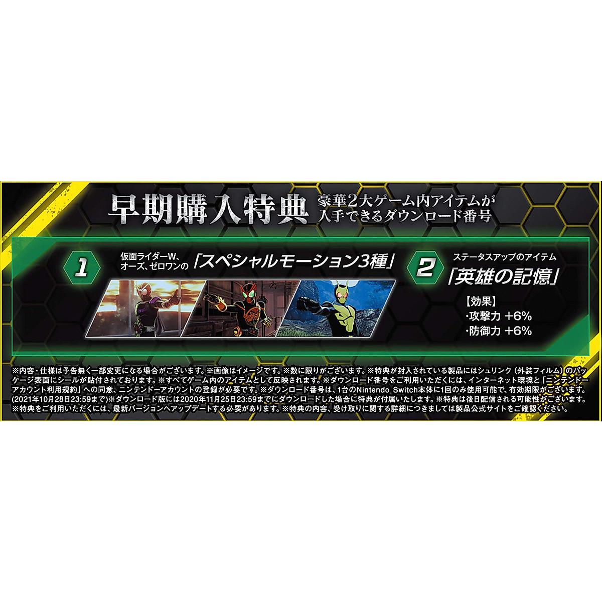 Kamenrider Kamen Rider Memory of Heroez (English Language) (RegionFree) (Japanese Version)