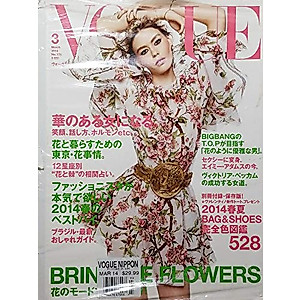 VOGUE NIPPON MARCH 2014 NO. 175 BRING ME FLOWERS^