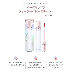 EGLIPS Water Glaze Tint 04 Honey Black Tea - lip makeup | lip tint | lip stain | liquid lipstick | long lasting | liquid lipstick | korean lip tint | red lip stain | K-beauty | 4g / 0.14oz