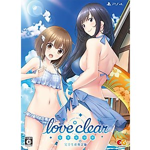 ラブクリア　完全生産限定版 - PS4 (【特典】描き下ろしタペストリー「英梨と小羽の南国リゾートで心も体も開放B2タペストリー」、特製イラスト色紙「律とひまりの仲良し色紙」、オリジナルサウンドトラック「C MUSIC」、アクリルキーホルダー「ひまりのちまっとアクリルキー
