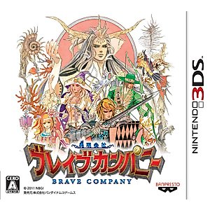 Yuugen Gaisha Brave Company [Japan Import]