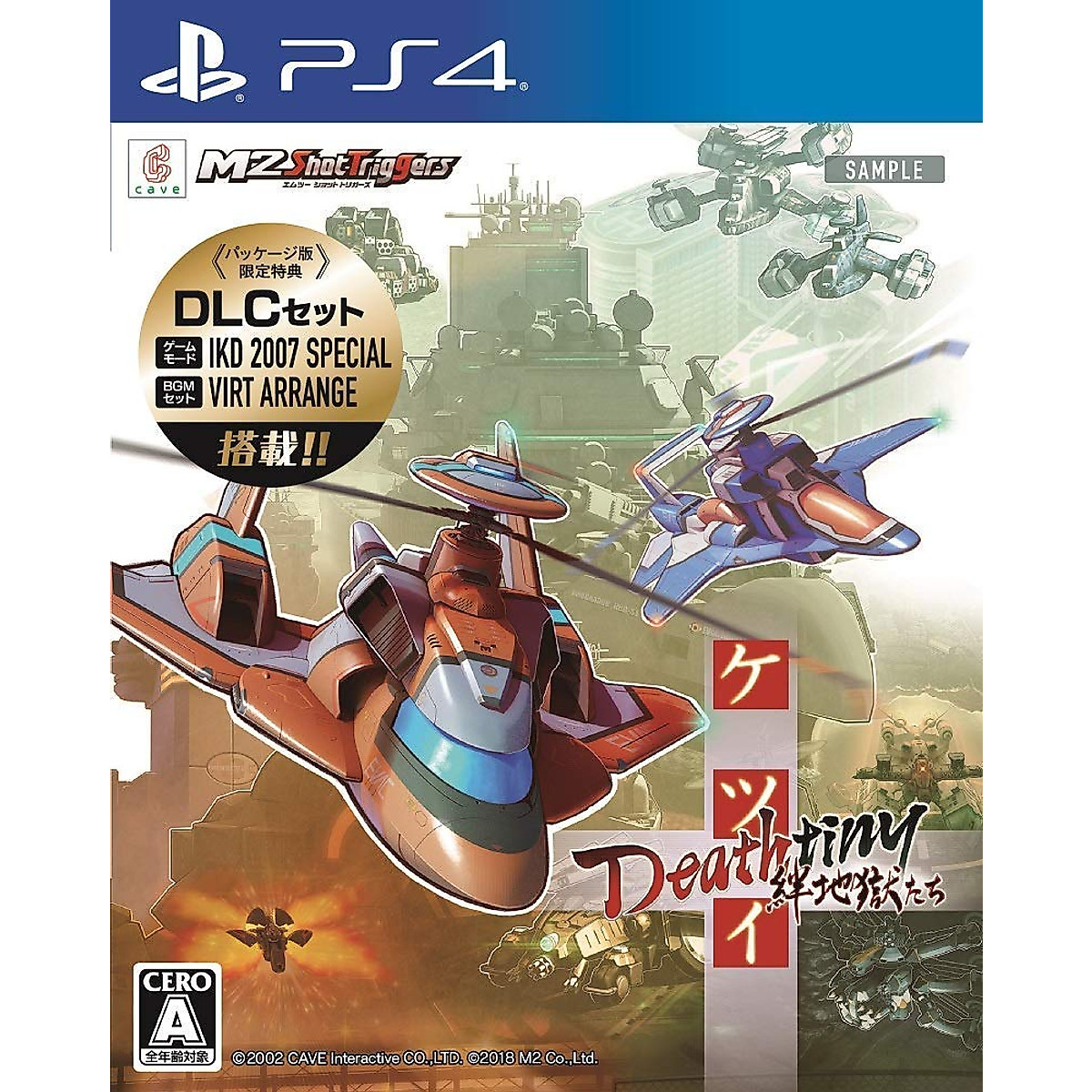 Cave Ketsui Deathtiny Kizuna Jigoku Tachi SONY PS4 PLAYSTATION 4 JAPANESE VERSION