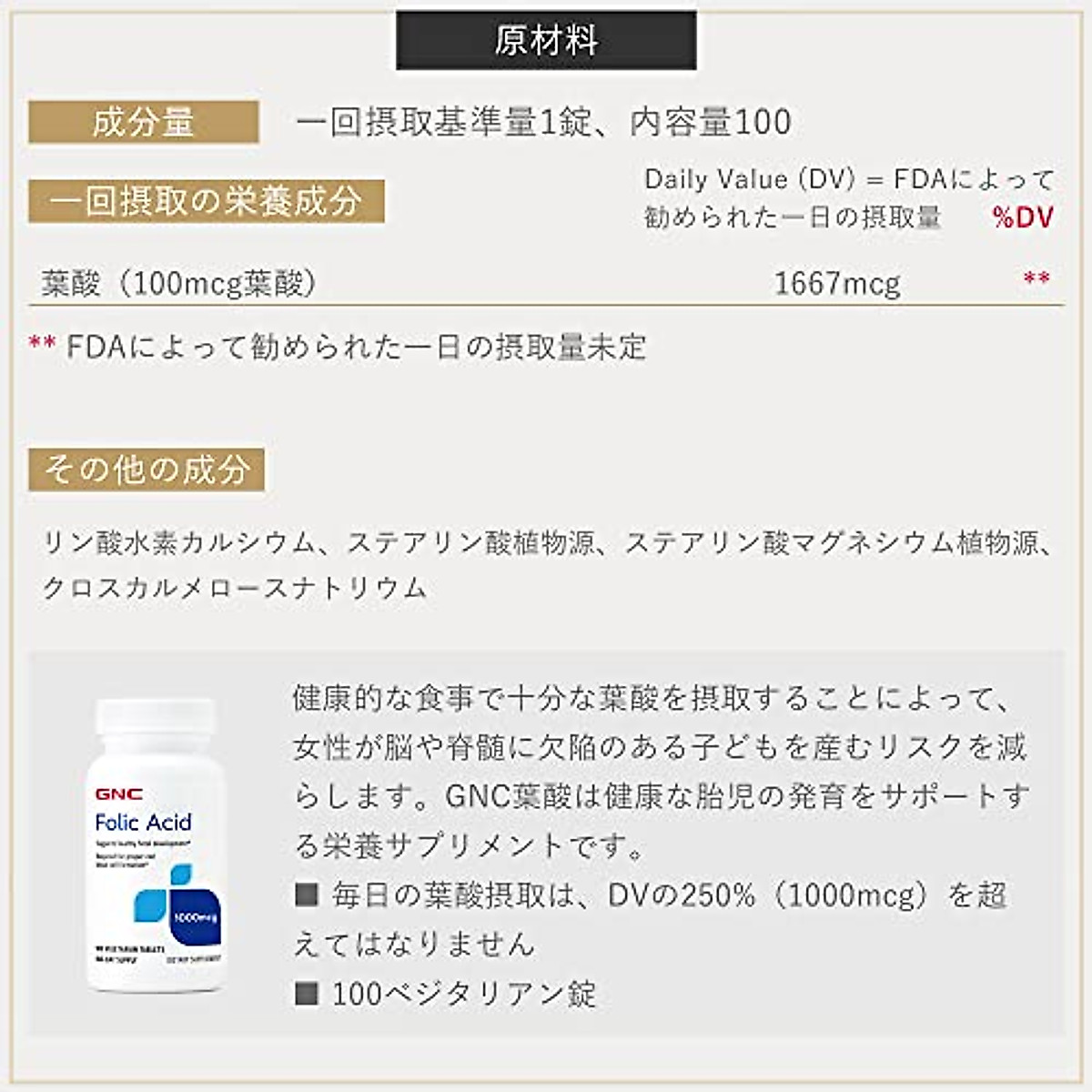 GNC Folic Acid 1000 mcg | Supports Healthy Fetal Development, Required for Proper Red Blood Cell Formation, Vegetarian Formula | 100 Tablets