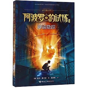 The Trials of Apollo, Book 1: The Hidden Oracle (Chinese Edition)