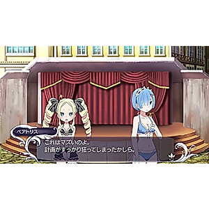 Re: Different world life starting from zero - DEATH OR KISS - limited edition PS4 Japanese Ver.