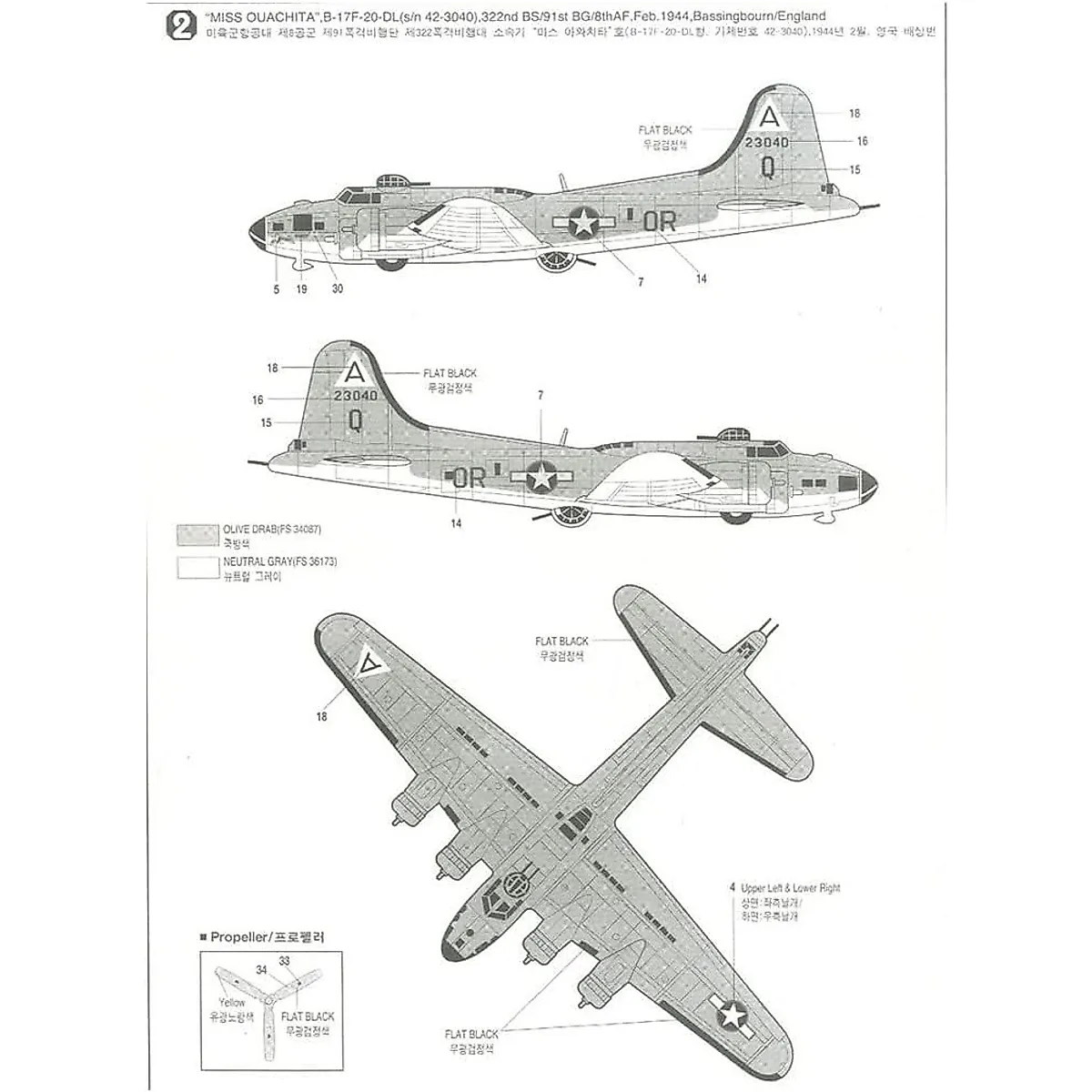 Academy B-17F Flying Fortress "Memphis Belle"