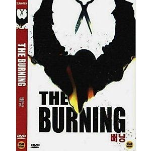 The Burning (1981) DVD Brian Matthews Leah Ayres