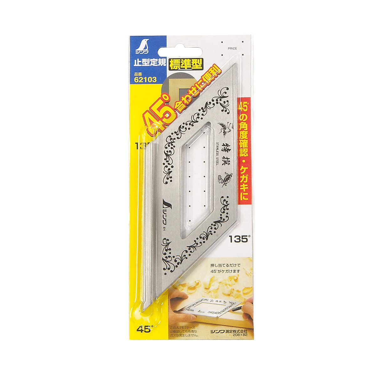 Shinwa 62103 Japanese Mitre Square