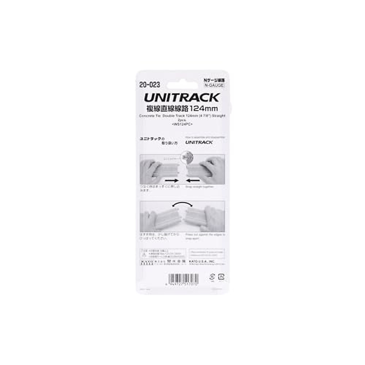 Kato KAT20023 N 4-7/8" Double Track Straight, Concrete Ties (2)