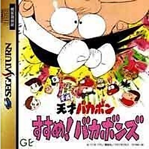Heisei Tensai Bakabon Susume! Bakabons [Japan Import]