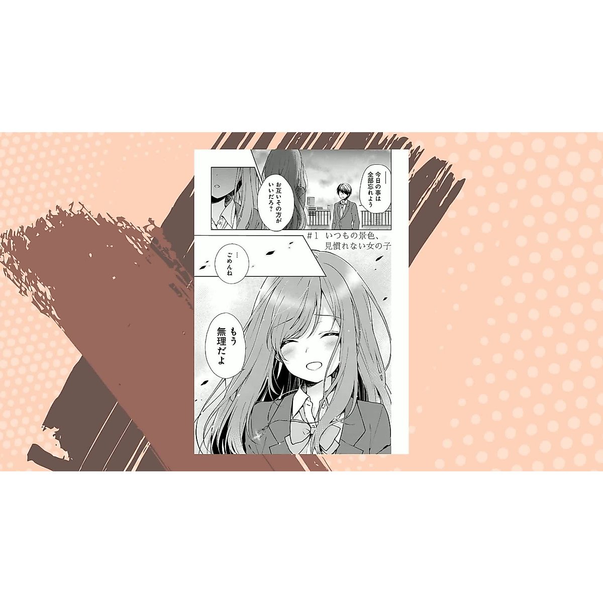 痴漢されそうになっているS級美少女を助けたら隣の席の幼馴染だった(1) (ガンガンコミックス UP!)