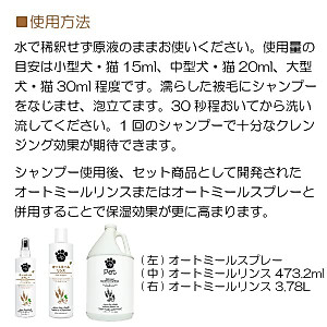 Oatmeal Shampoo - Grooming for Dogs and Cats, Soothe Sensitive Skin Formula with Aloe for Itchy Dryness for Pets, pH Balanced, Cruelty Free, Paraben Free, Made in USA