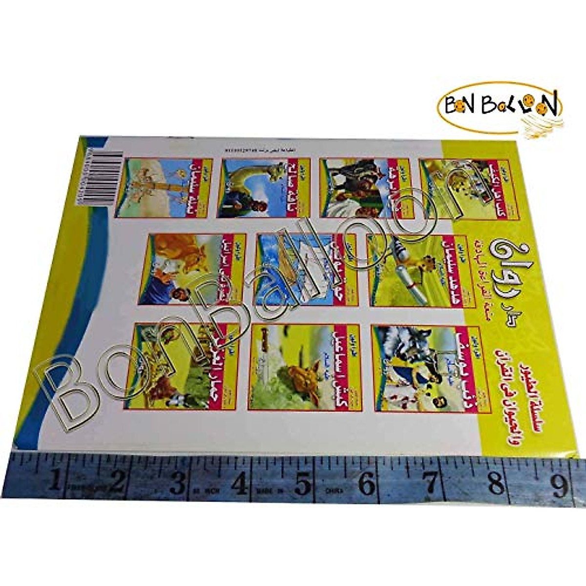Set of 10 Arabic Children Toddlers Kids Birds and Animals in The Koran Stories Perfect for Preschool & Kindergarten Classrooms Include Stories Arabic Version Book Paperback – DAR Rawan