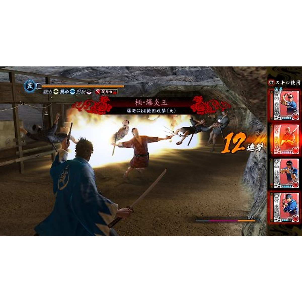 Ryu ga Gotoku Ishin! (Yakuza Restoration!)