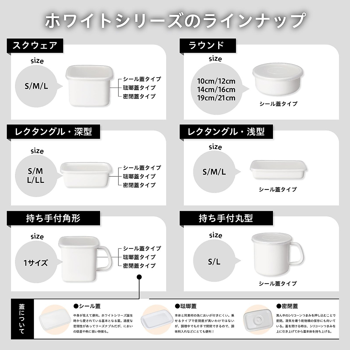 Food Storage Enamel Container 1.4 L made in Japan