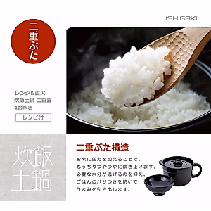 Ishigaki Sangyo 4361 Ishigaki Gas & Microwave Compatible Rice Pot, Double Lid, 1 Mug Type