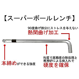 WISE SBL-1000 Super Ball Wrench Set with Power up Handle