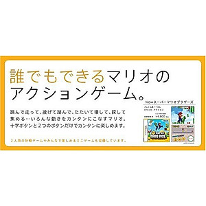 New Super Mario Bros. [Japan Import]