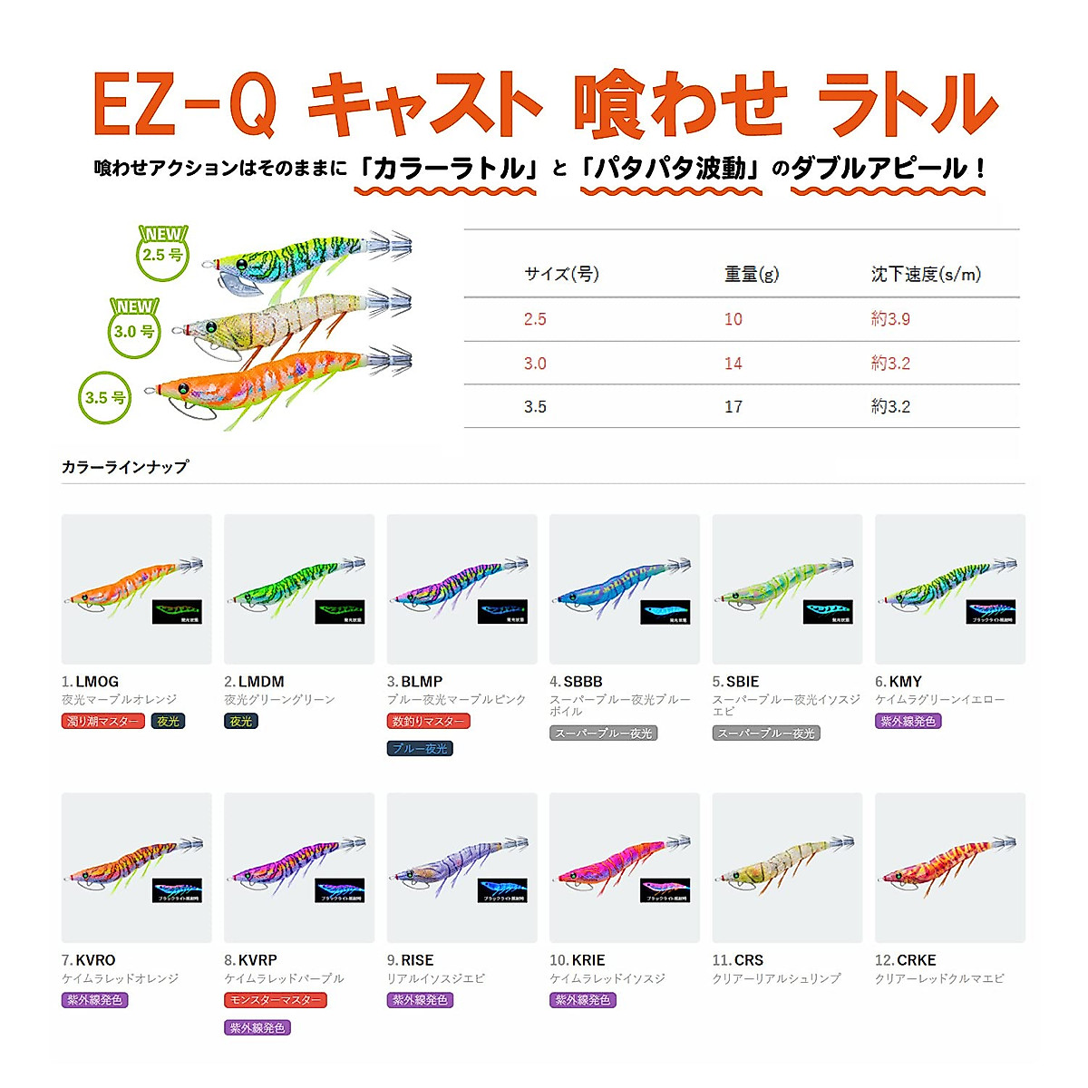 Duel Egi Squid Fishing Lure, Easy Q Cast Squid Fishing Lure, Squid Jig, Fishing Gear, Fishing Gear, Fishing Gear, Bait Tree, Squid