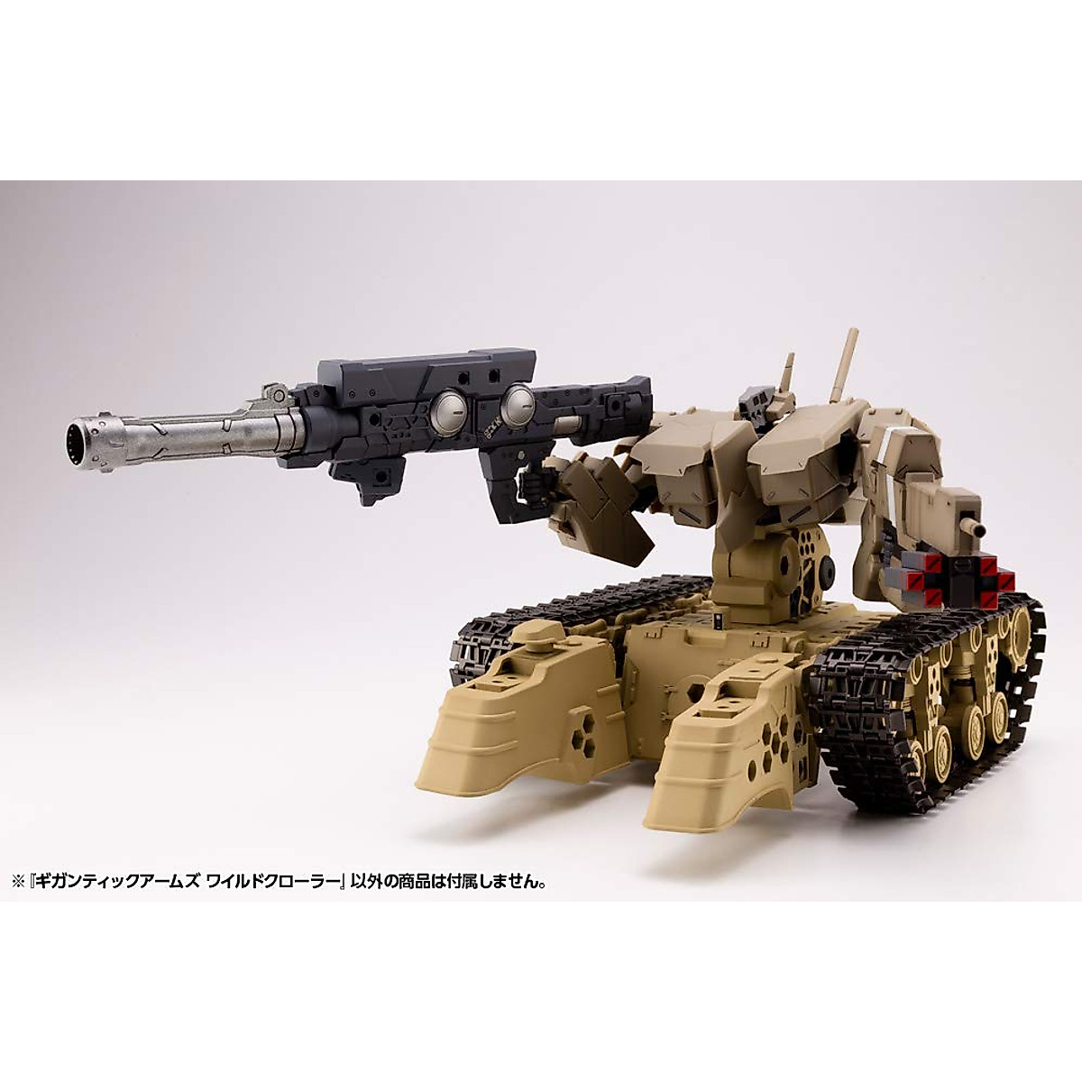 M.S.G Gigantic Arms Wild Crawler