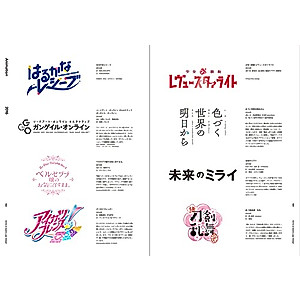 アニメ・ゲームのロゴデザイン
