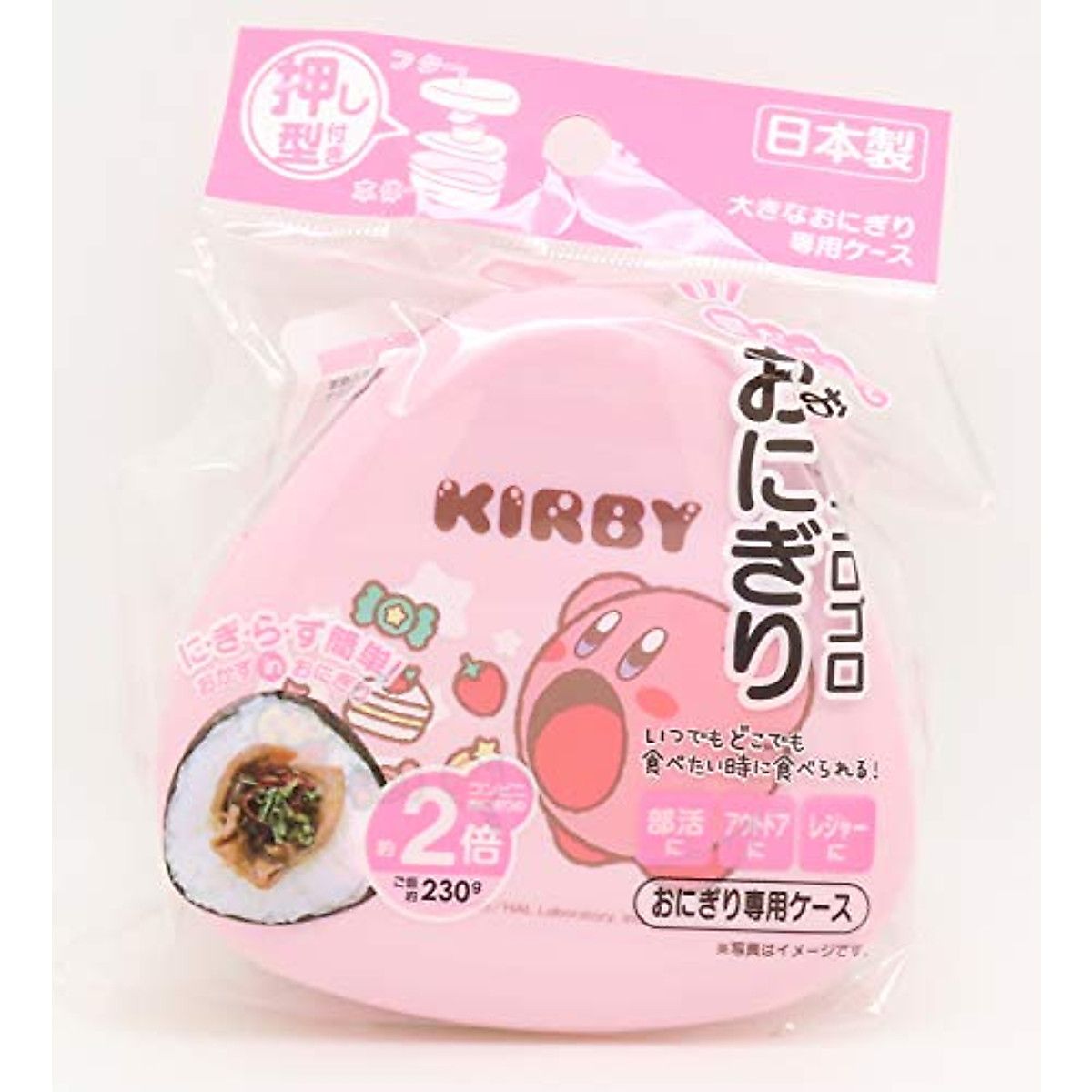 OSK Kirby LS-20 Rice Ball Case