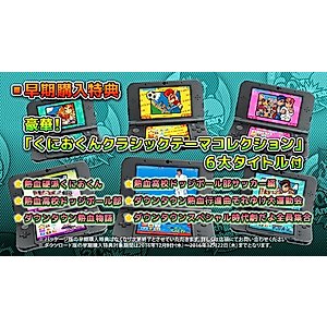 くにおくん 熱血コンプリート ファミコン編 【初回特典】くにおくんクラシックテーマコレクション 同梱 & 【Amazon.co.jp限定】アニバーサリー・エンブレム・キーホルダー 付 - 3DS