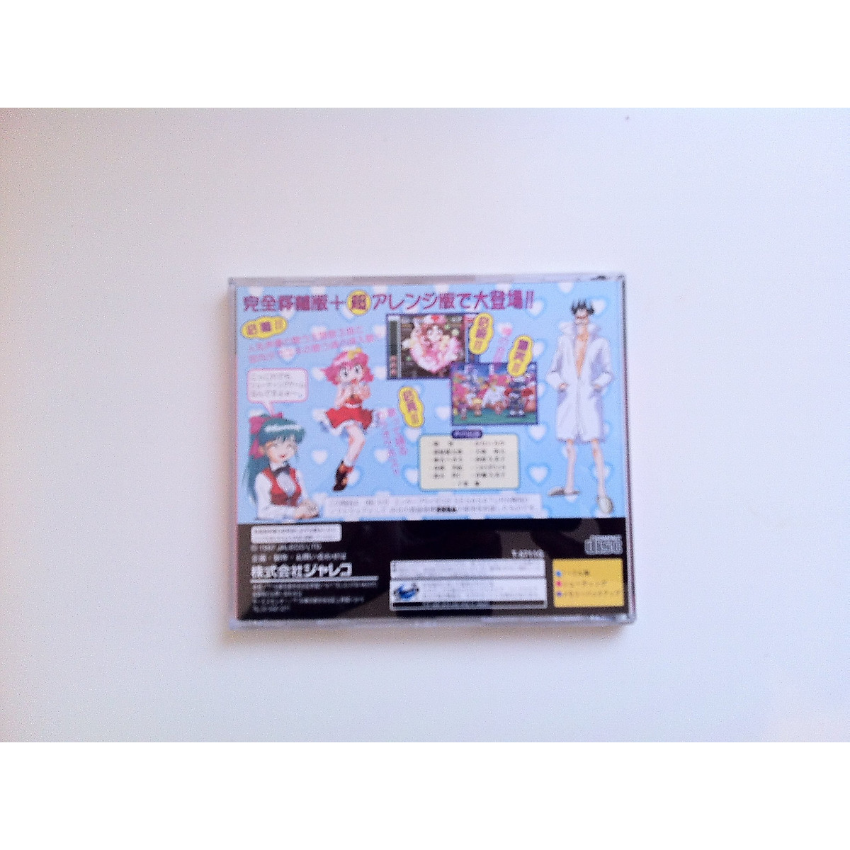 The Game Paradise [Special Package] [Japan Import]